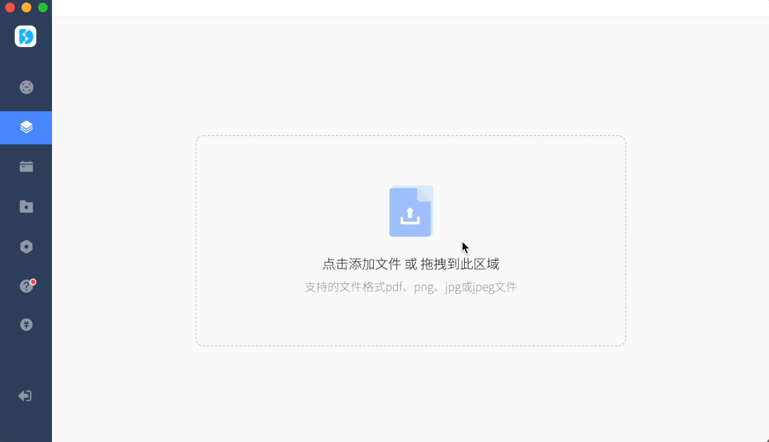 化学结构式识别提取神器-StoneMIND Collector望石智慧 - WIN版/MAC版-V1.6版 - 无广告 - 官方版 ...