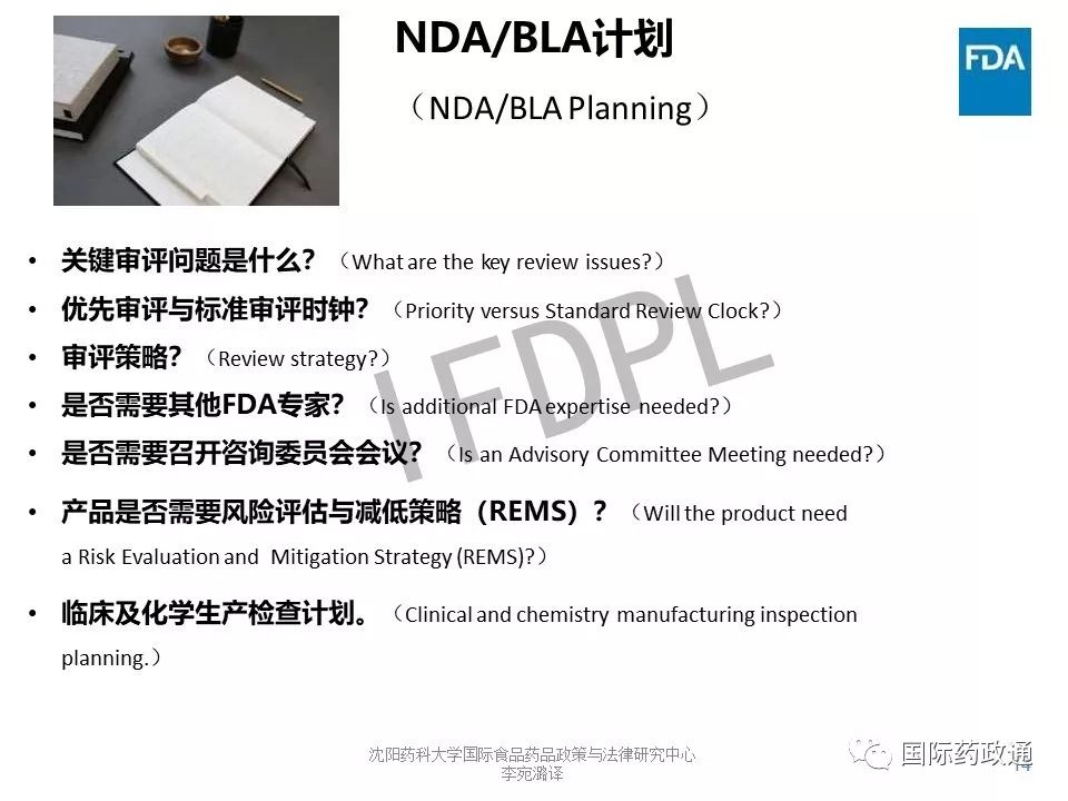 美国FDA讲稿：NDA/BLA审评方法 | 药研导航