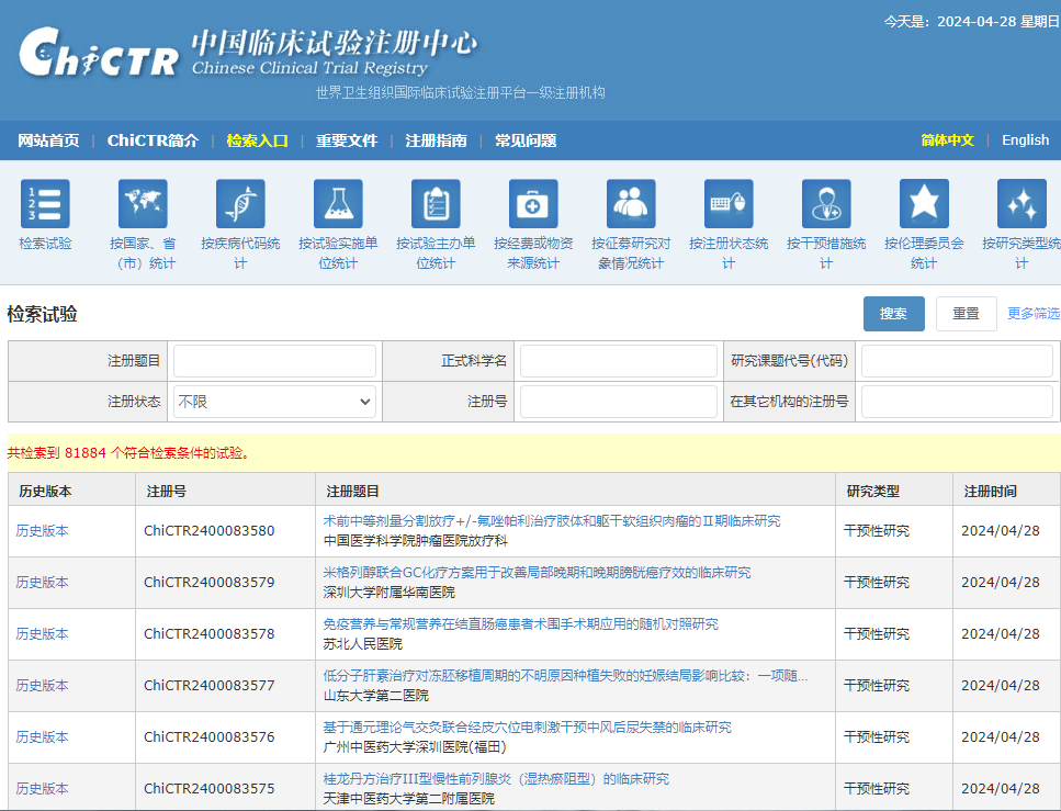 中国临床ChiCTR官网 - 中国临床试验注册中心（Chinese Clinical Trial Registry, ChiCTR） | 药研导航